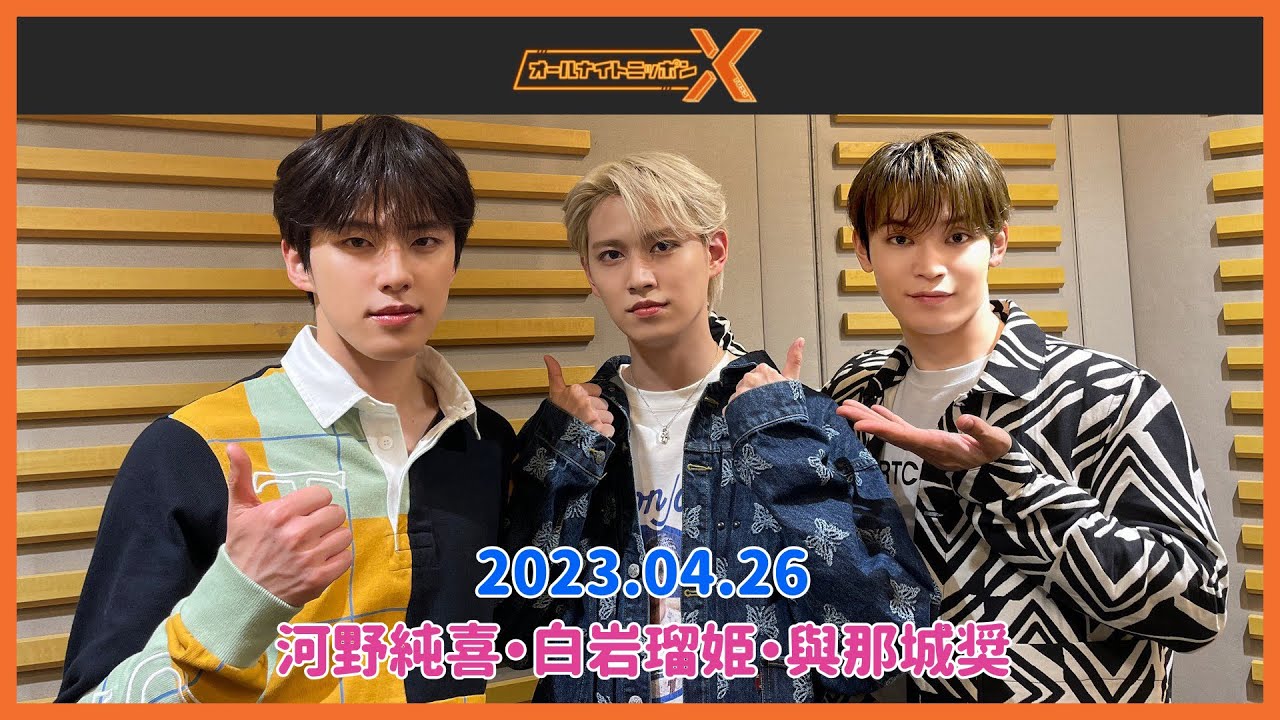 【JO1】2023.04.26 - JO1 Fan Club