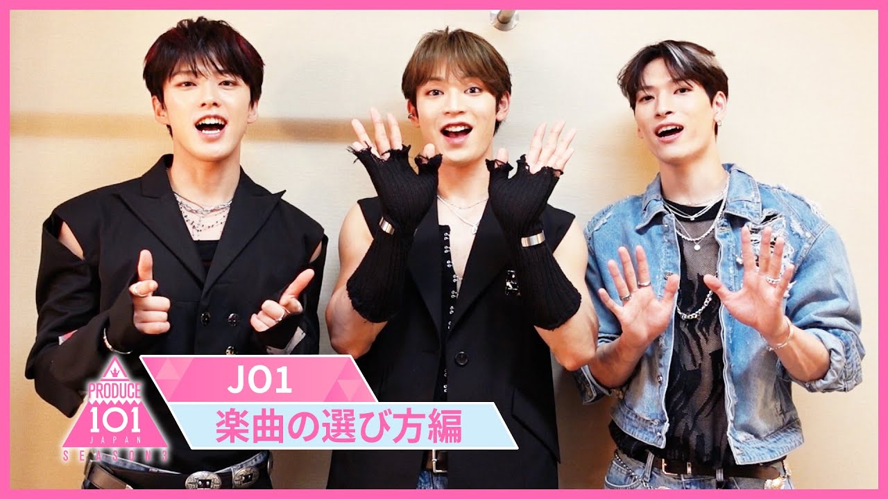 【📩メッセージ到着】JO1 応援メッセージ『楽曲の選び方』編🎶💿 [PRODUCE 101 JAPAN SEASON3] - JO1 Fan Club