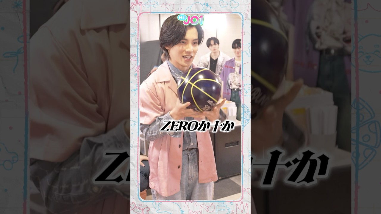 [Hi! JO1] EP.43🎳 英語禁止ボウリング🎳 (後編) #JO1 #Hi_JO1 #はいじぇお #shorts - JO1 Fan Club