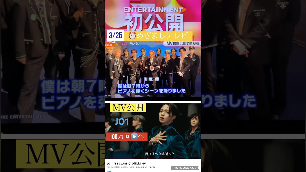 【JO1】⏰めざまし📺MV裏話😊#川尻蓮#與那城奨 - JO1 Fan Club